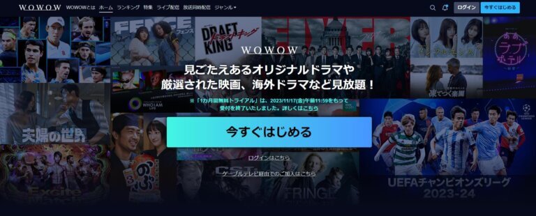 WOWOWオンラインとオンデマンドの違い、わかりやすく解説